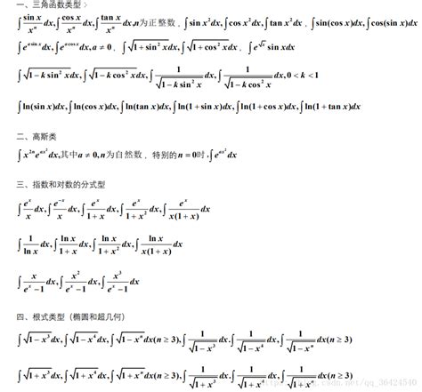 辛普森积分法辛普森积分法推导过程 Csdn博客