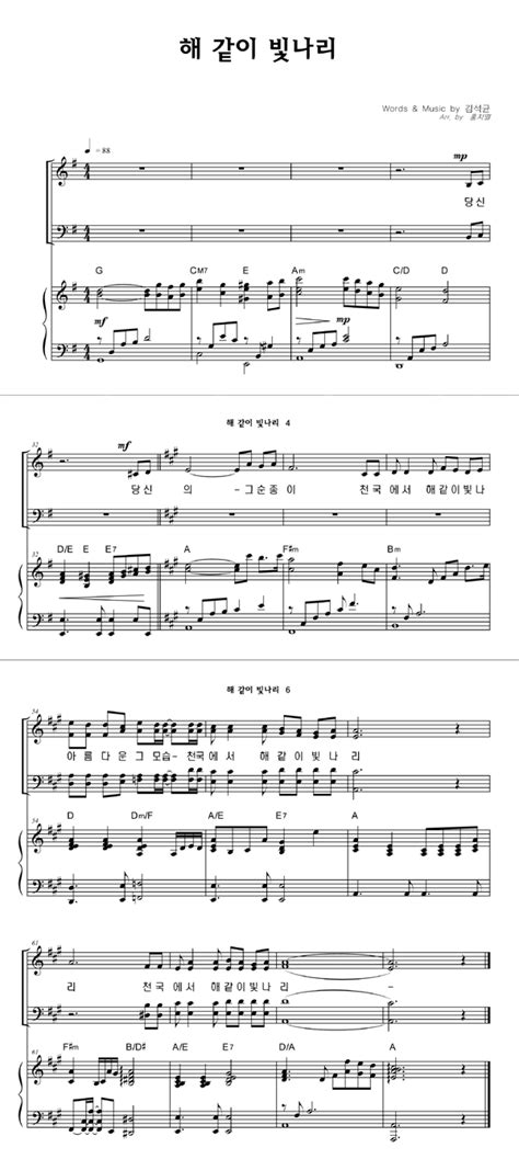 김석균 복음성가 작곡집 Vol 12 주님 손잡고 일어서세요 악보통