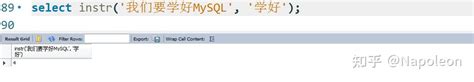 MySQL基础 五 MySQL中常用函数 知乎