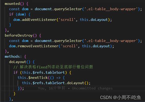 element ui表格固定列时，出现行内容错位的问题 elementui 表格固定高度滑动会错位 csdn博客