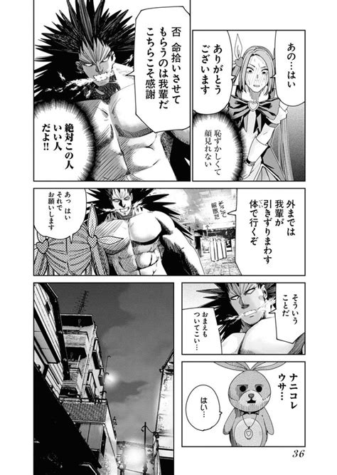 ＜画像32 35＞「人生終了のお知らせ」脅されて“30代で魔法少女”に…漫画『魔法少女三十路』に「笑いすぎて死ぬ」と反響【作者に聞く