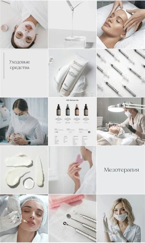 ВИЗУАЛ КОСМЕТОЛОГ Skin Aesthetics Aesthetic Clinic Beauty Clinic