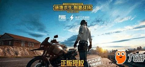 絕地求生刺激戰場pc版官方模擬器下載 電腦版官網下載 每日頭條