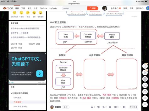 Mvc模式和三层结构 Ye 博客园