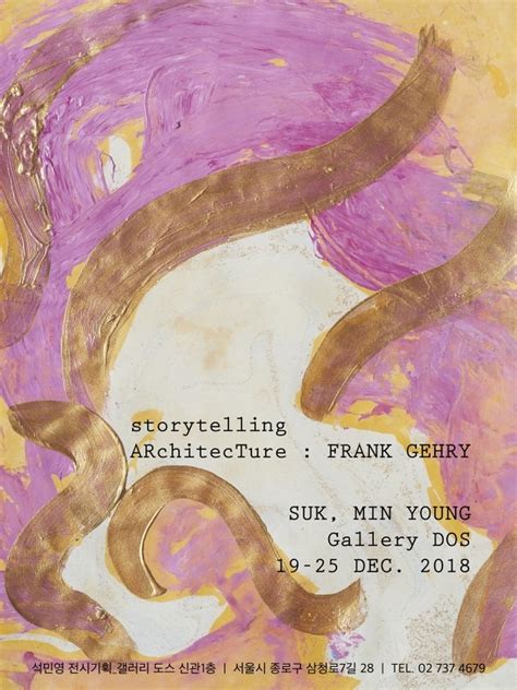 당신은 어떤 공간에 살고 있나요 🏠🏢 석민영 작가는 너무나 오픈갤러리 Open Gallery