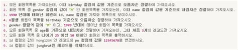 [새싹x코딩온] 웹개발자 풀스텍 과정 7주차 회고 sql