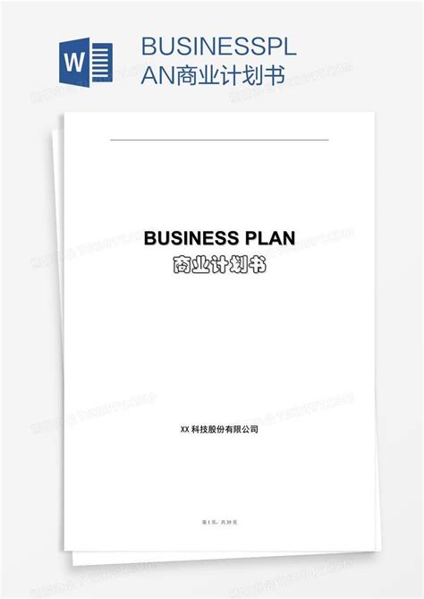businessplan商业计划书Word模板下载 编号kbwpxxgy 熊猫办公