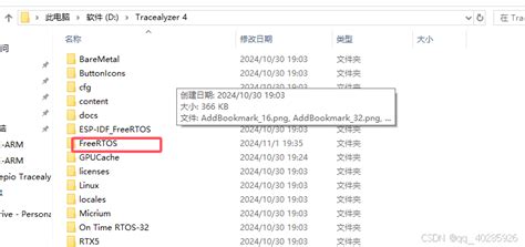 Tracealyzer48keilfreertosjilnkrtt移植tracealyzer移植 Csdn博客