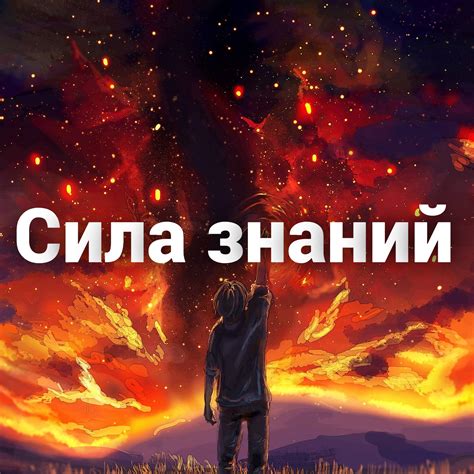 Сила знаний (23486508) - смотреть онлайн все 37 видео на RUTUBE