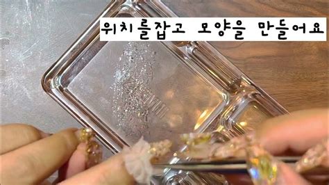 🎀네일 파츠 만들기 2탄 레이스네일 🌈 Youtube