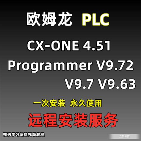 Omron Plc Programming Software Cx One 45cx Programmer97njnx