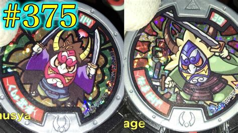 Dx Yokai Watch Black Gray Medal The Brave Clan Kusyamusya Namahage