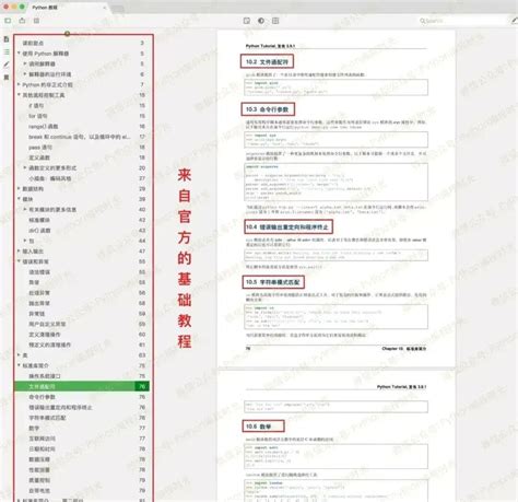 终于来了!python 官方发布整套中文pdf文档(共27本) 哔哩哔哩 终于来了!python 官方发布整套中文pdf文档(共27本) 哔哩哔哩