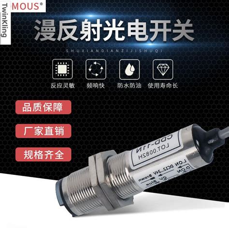漫反射m18光電開關npn紅外感應傳感器cdd 11n Cdd 40n 40p 11p 蝦皮購物