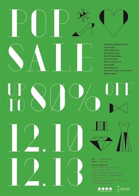 서울패션창작스튜디오 디자이너 브랜드 할인된 가격에 구매하자