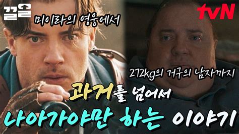 외롭게 인생을 살던 한 남자가 제대로 마음 먹으면 벌어지는 일 홍진경의영화로운덕후생활 네이버 Tv