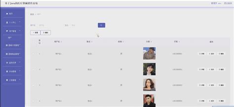 Ssm基于java的医疗器械销售系统oy281（程序源码数据库调试部署开发环境） Csdn博客