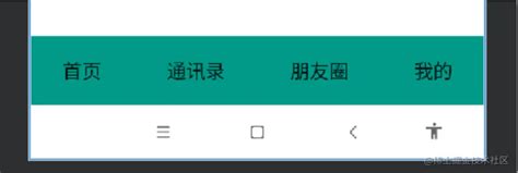 Android Compose中沉浸式设计、导航栏、状态栏的处理 阿里云开发者社区