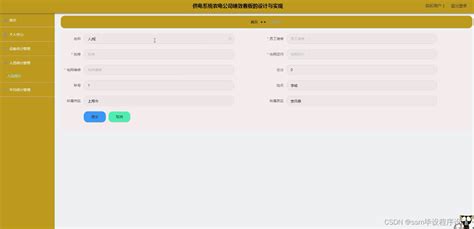 Nodejs毕业设计供电系统农电公司绩效看板的设计与实现（express附源码）电力绩效系统的页面样式和设计方案 Csdn博客