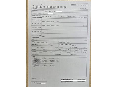 自動車検査証車検証とは車検証の見方を徹底解説 廃車本舗の廃車に関する豆知識 Porn Sex Picture