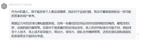 文心一言和讯飞星火全面对比测试：（三）常识问题讯飞星火提问技巧 Csdn博客