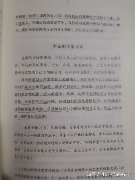 自恋型母亲的两种表现方式及其危害 知乎
