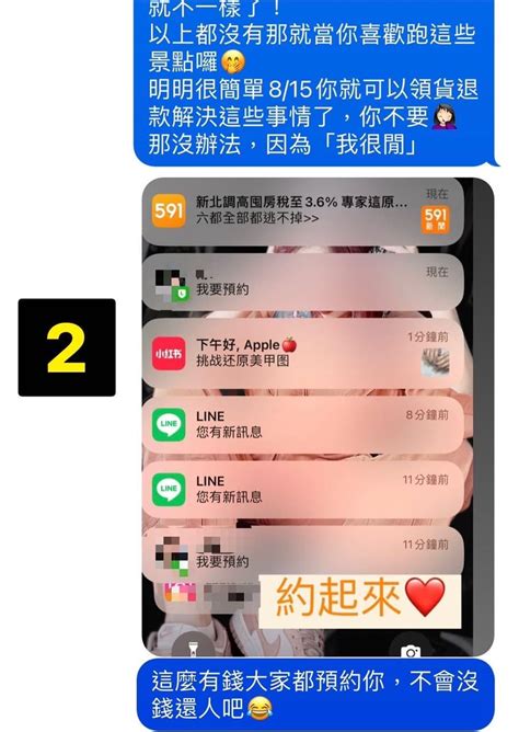 黑特 更新囉～ 黑特美甲師 （消費糾紛）自己的權益自己討 美甲板 Dcard