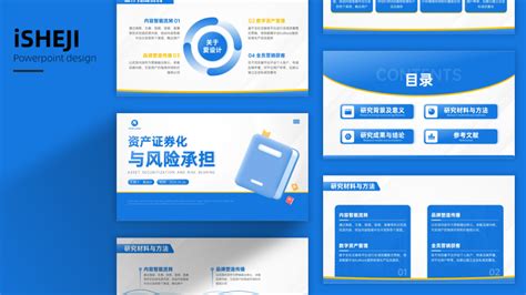 商务风极简年终总结ppt模板 爱设计