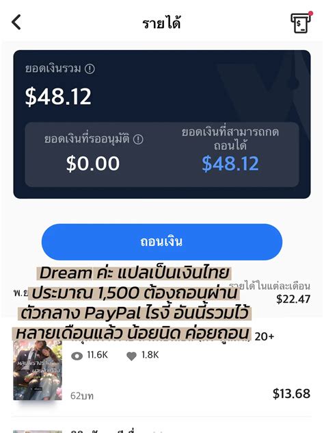 เปิดรายได้ นักเขียนนิยายเดือน พ ย 2566 แกลเลอรีที่โพสต์โดย Writerพริ้มพราว Lemon8