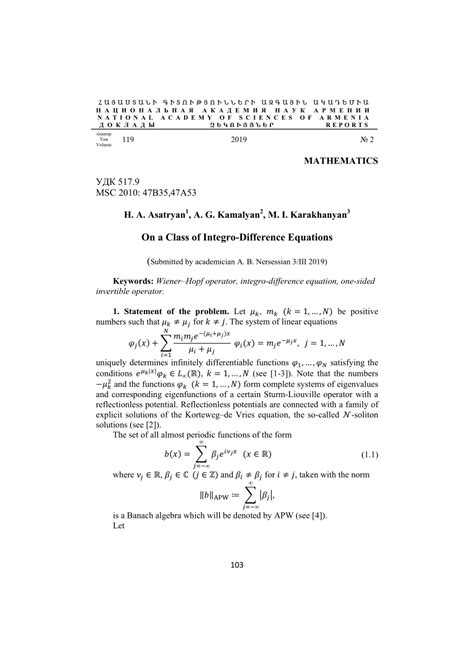 Pdf On A Class Of Integro Difference Equations