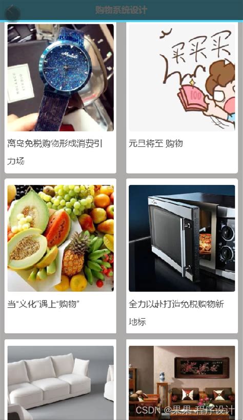 Ssmphpnodepython购物系统设计 Csdn博客