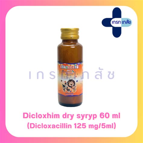Broncet Expectorant 60 Ml เกรทเภสัช คลังยา