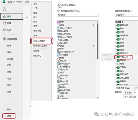 Vba零基础入门 1 认识vba 知乎