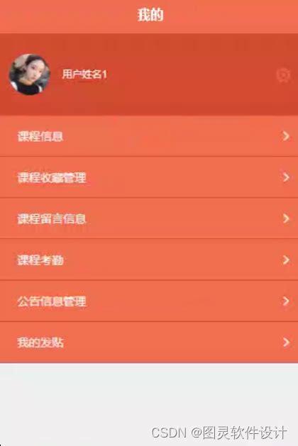 基于微信小程序的课堂点名系统springboot微信小程序点名系统 Csdn博客