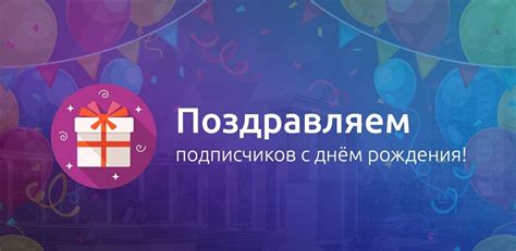⁣Поздравляем с Днём рождения наших дорогих подписчиков Искренне хотим пожелать Вам Счастья