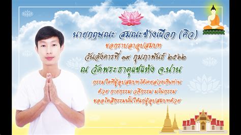 ออกแบบการ์ดงานแต่ง งานบวช งานวันเกิด โปสเตอร์ พิธีการต่างๆ Banner Cover