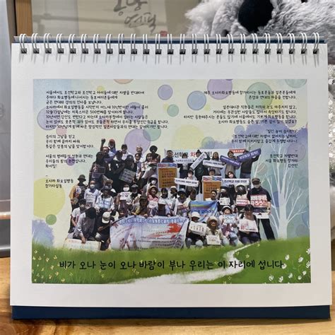 2023년 달력을 보내드렸습니다 2023112 활동보고 조선학교와 함께하는 사람들 몽당연필