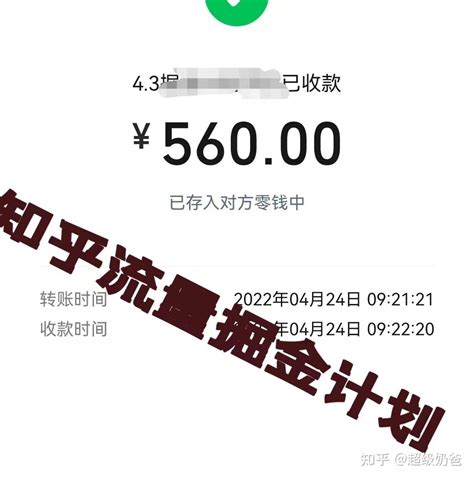 知乎大数据掘金计划日稳定500 2000一个人在家就能做 附实操流程 知乎