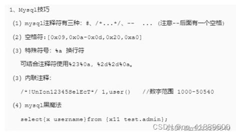 【sql注入 8】sqlmap绕过wafsqlmap绕过防护 Csdn博客