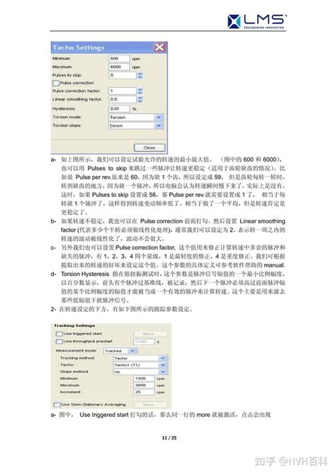 Lms Testlab中文操作指南 Lms Signature信号特征测试分析 知乎
