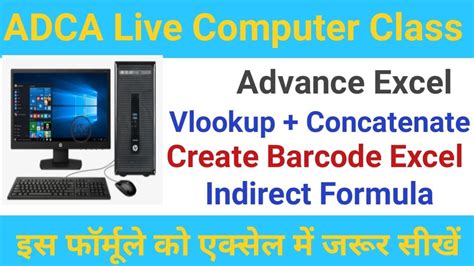 Advance Excel Class Vlookup Concatenate Create Barcode Excel
