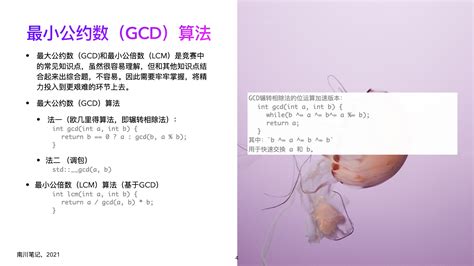 Acwing 211 计算系数（超详细，快速幂扩欧算法，10ms Ac） Acwing