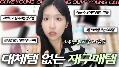 N통 째 사용 중💸 올리브영 추천템인데 그 중에서도 리얼 찐~~찐템만 고른 4가지 소개해드릴게요 발각질 순삭ㅣ인생 가글ㅣ매일