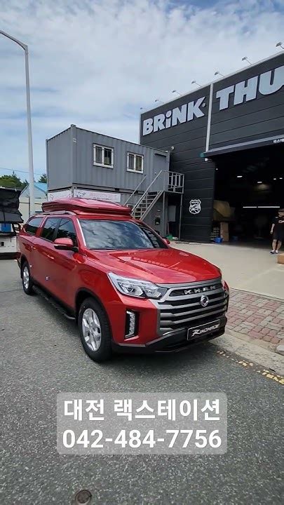 렉스턴스포츠칸 일체형루프박스 린드메이드 차박캠핑을 위한준비 렉스텐스포츠 일체형루프박스 린드메이드 차박캠핑 루프박스 렉스턴스포츠칸 루프캐리어 Youtube