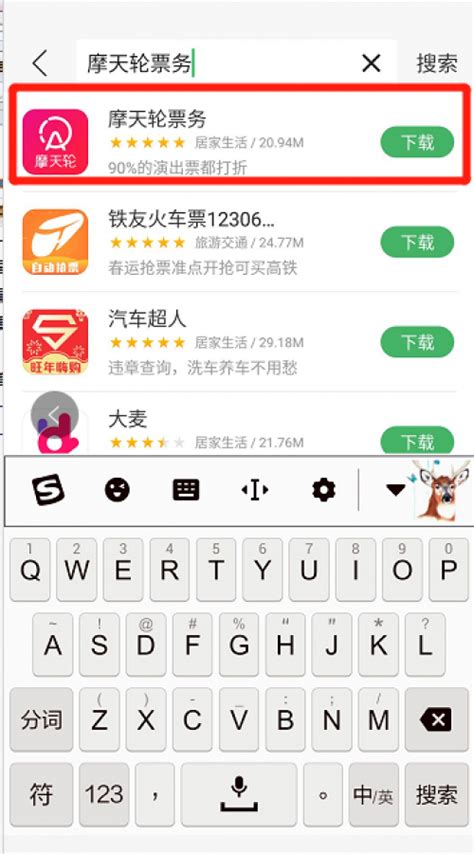 摩天轮票务APP订票操作方式分享 手机凤凰网