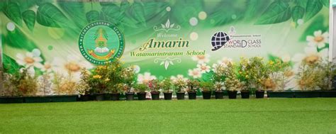 Qanda โรงเรียนวัดอมรินทราราม