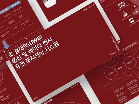 회사상품소개서 포트폴리오 쏘울진 디자인 숨고 숨은고수