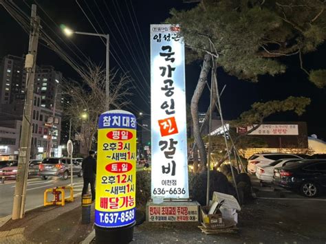 이천 고기 맛집 샤브샤브와 셀프바가 훌륭한 “임성근 국가공인진갈비 이천점“ 네이버 블로그