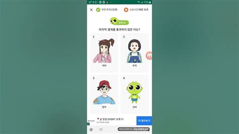 신비아파트 퀴즈쇼 13탄 사토룡 편시즌 3 마지막회 퀴즈시즌 4 언급 Youtube