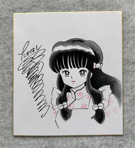 Yahooオークション 【サイン色紙】 『らんま12』 高橋留美子 シャ